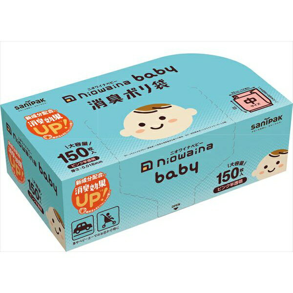 ▼まとめ買いがおすすめ！ 18個セット（格安） ※この商品は配送会社の都合により、北海道・沖縄・離島にはお届けできません。 ご注文が確認された場合、キャンセルさせて頂く可能性がございますのであらかじめご了承くださいベビー用　紙おむつ専用の消...