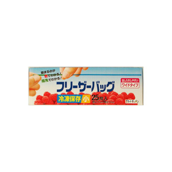 ▼まとめ買いがおすすめ！ 2個セット（爆安） ※この商品は配送会社の都合により、北海道・沖縄・離島にはお届けできません。 ご注文が確認された場合、キャンセルさせて頂く可能性がございますのであらかじめご了承ください。●フリーザーバッグのSサイ...