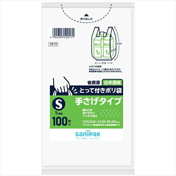 ※この商品は配送会社の都合により、北海道・沖縄・離島にはお届けできません。 ご注文が確認された場合、キャンセルさせて頂く可能性がございますのであらかじめご了承ください。 エンボス加工が施されたとって付きポリ袋で、結びやすく持ち運びやすく、中...