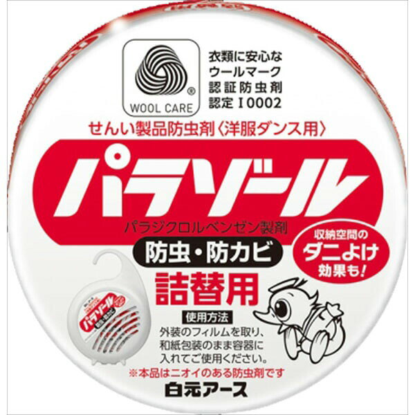 洋ダンスのパイプに吊下げるタイプの替。【単品サイズ】360×290×275(mm)　【容量】108g 【検索用キーワード】 洋服ダンス用 パラゾール 詰替用 白元アース 108g 防虫剤 日本 1個 JANコード つめかえ 衣類用 詰替 防...