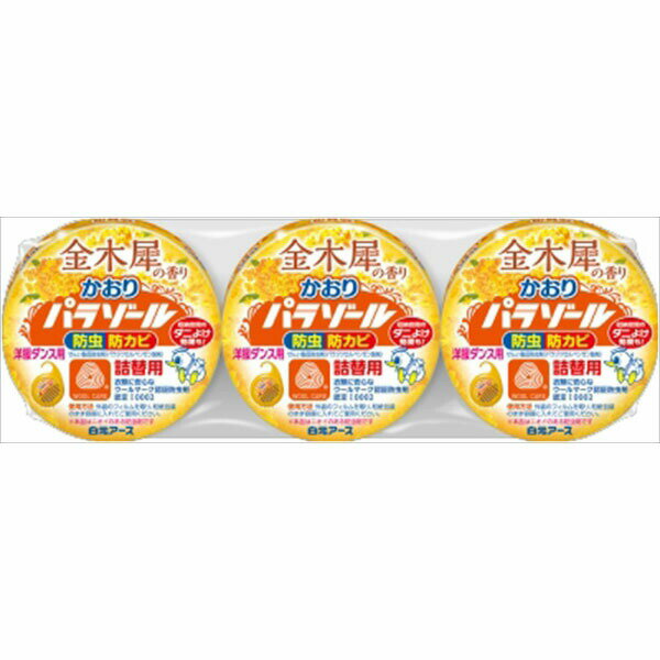 ※この商品は配送会社の都合により、北海道・沖縄・離島にはお届けできません。 ご注文が確認された場合、キャンセルさせて頂く可能性がございますのであらかじめご了承ください●上品なかおりがする洋服ダンス用の防虫剤です。パラジクロルベンゼンの効果で...