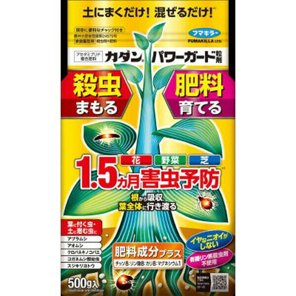 ※この商品は配送会社の都合により、北海道・沖縄・離島にはお届けできません。 ご注文が確認された場合、キャンセルさせて頂く可能性がございますのであらかじめご了承ください害虫予防効果1．5カ月。肥料成分配合。イヤなニオイがしない。【単品サイズ】...