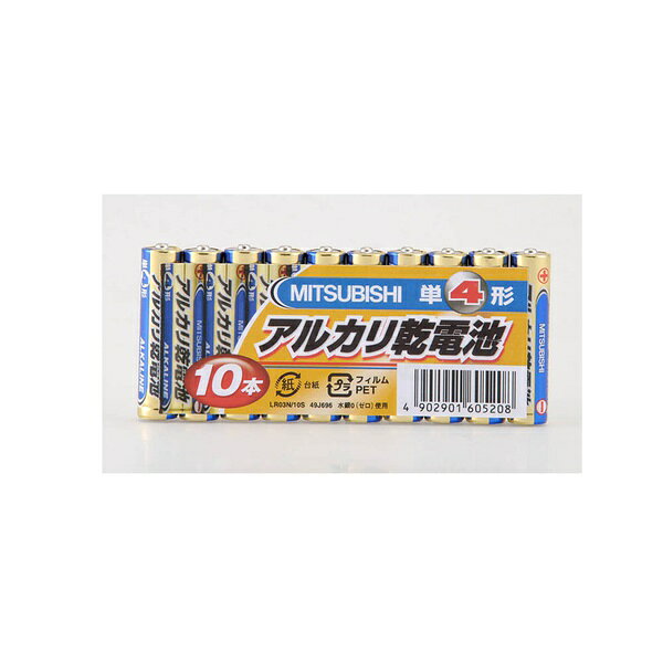 ▼まとめ買いがおすすめ！ 10個セット（特売） 特　徴●単4形×10本のシュリンクパック仕　様■電圧：1.5V■サイズ：幅11×高さ45 【検索用キーワード】 アルカリ乾電池 単4形 三菱 三菱電機 アルカリ 単3形 単4電池 乾電池 単四...