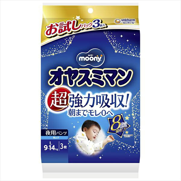 ▼まとめ買いがおすすめ！ 12個セット（格安） おしっこ量が増えてきた男の子向けの夜用パンツで、おしっこ吸収力により朝まで布団を濡らさない。【特徴】●足まわりのギャザーがスキマをつくらずぴったりフィットする●すっぽりハイウエストでおなかを包...