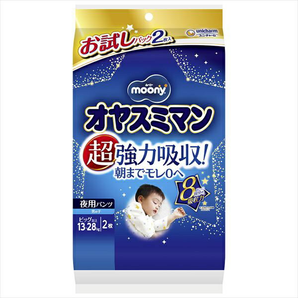 ▼まとめ買いがおすすめ！ 12個セット（激安） ※この商品は配送会社の都合により、北海道・沖縄・離島にはお届けできません。 ご注文が確認された場合、キャンセルさせて頂く可能性がございますのであらかじめご了承くださいオヤスミマンはおしっこ8回...