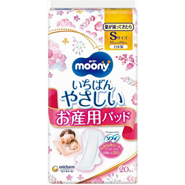 ▼まとめ買いがおすすめ！ 18個セット（必見） ※この商品は配送会社の都合により、北海道・沖縄・離島にはお届けできません。 ご注文が確認された場合、キャンセルさせて頂く可能性がございますのであらかじめご了承ください新製品　お産用ケアパッドS...