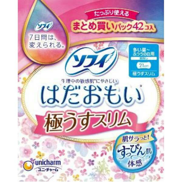 ※この商品は配送会社の都合により、北海道・沖縄・離島にはお届けできません。 ご注文が確認された場合、キャンセルさせて頂く可能性がございますのであらかじめご了承くださいはだおもいは生理中の敏感肌にやさしいナプキンです。はだおもいは、生理中の敏...
