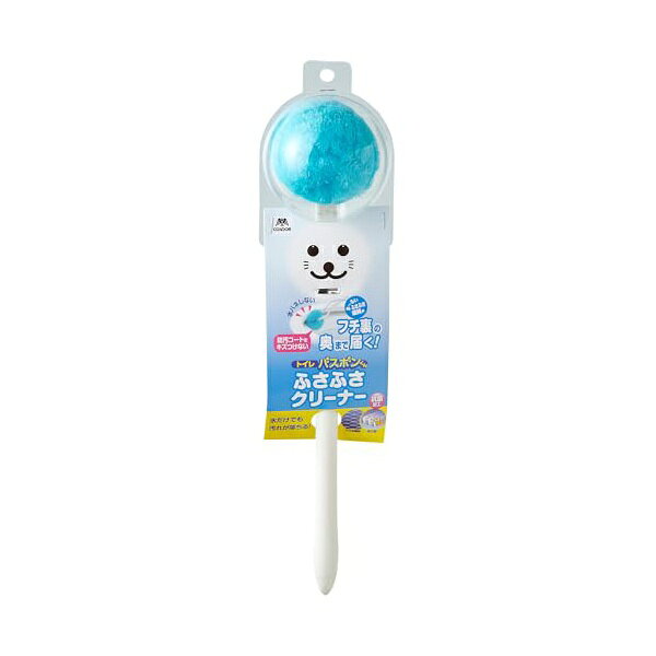 ふさふさのアミ目繊維で便器の縁裏の汚れを水だけで落とすトイレブラシ。【特徴】●ソフトなアミ目繊維がコーティングされた便器を傷つけにくい●水ハネしにくい●抗菌加工で清潔に保つ●便器の奥や裏の溝にも届く【仕様】材質繊維組成：ポリプロピレン、ヘッ...