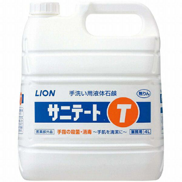 ▼まとめ買いがおすすめ！ 2個セット（人気） 手指への残香が少ない微香性で、ヤシ油を原料とした植物性の液体石鹸。殺菌成分配合で手肌を洗浄と同時に殺菌・消毒ができます。【特徴】●3倍希釈で経済的に使用できる●泡立ちがよく手にマイルド●弱アルカ...