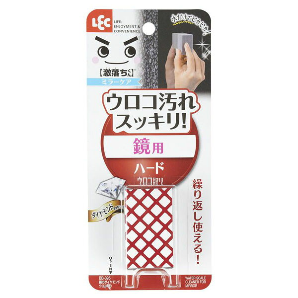 人工ダイヤモンドを使用した浴室鏡用の研磨シート。水をつけてこするだけで鏡のウロコ汚れを落とせます。【特徴】●人工ダイヤモンドと酸化セリウムを研磨材に採用している●ハニカム模様の特殊研磨シートが頑固な汚れをかき取る●パッド付きで繰り返し使用で...
