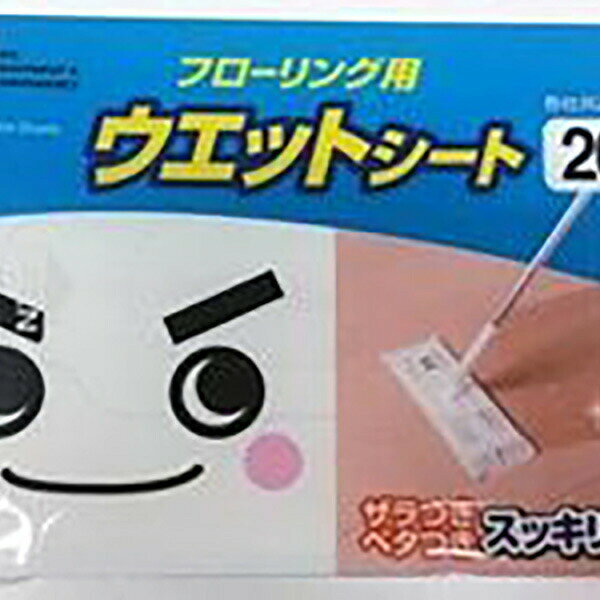 ●水拭き感覚で使える除菌ウェットシートです。ホコリや皮脂汚れをスッキリ除去します。各社のフローリングワイパーに取り付けられます。用途:フローリング床、ビニール床使えないもの:白木床、石床、畳、特殊な床（うるし、鏡面仕上げ等）・サイズ（約）:...