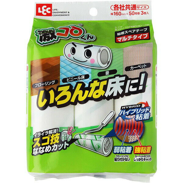 ●マルチタイプの粘着クリーナー3巻入り。フローリング・畳・ビニール床・カーペットに使用可能。回転方向の矢印とめくり側がわかる印刷入り。斜めミシン目加工でひっぱるだけで簡単にカット可能。・1個あたりサイズ（約）幅16cm(50周巻)　巻芯内径...