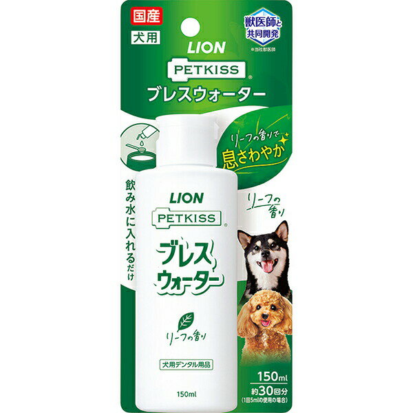 ▼まとめ買いがおすすめ！ 3個セット（激安） 6個セット（格安） 10個セット（必見） ●簡単口臭ケア！●・飲み水に入れるだけ。・飲ませることで香りにより口臭を低減できる。・ヒトの食品にも使用できる成分のみを配合。・ワンちゃんが大好きなリー...