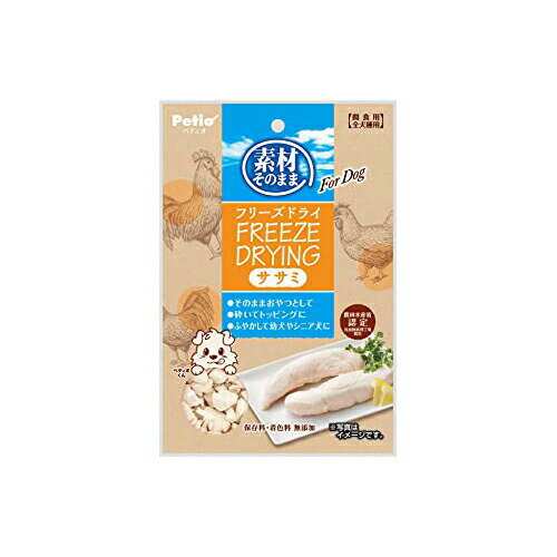目的に合わせてアレンジ自在なフリーズドライ！素材そのままの美味しさが味わえ、目的に合わせてアレンジ自在なフリーズドライ！そのままでも与えやすいひとくちサイズ。細かく砕いてフードのトッピングに、幼犬やシニア犬にも食べやすくぬるま湯や水でふやか...