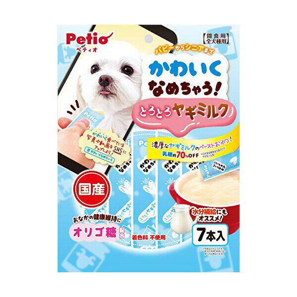▼まとめ買いがおすすめ！ 3個セット（必見） 6個セット（限定） 12個セット（格安） 24個セット（人気） 濃厚ヤギミルクをかわいくなめちゃおう！・ミネラル豊富なヤギミルクを食べやすいペースト状に仕上げました。・おなかの健康維持にオリゴ糖...