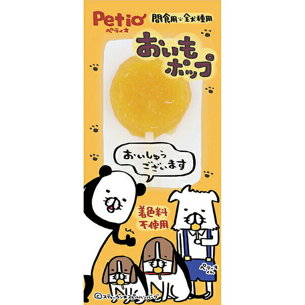 ▼まとめ買いがおすすめ！ 3個セット（必見） 6個セット（人気） 10個セット（激安） ●キャンディみたいなかわいいおやつ♪●・キャンディーみたいなかわいいポップスティック！・おいもとガムでできているから全部食べられる！【給与方法】・愛犬の...