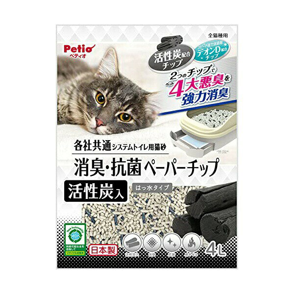 ▼まとめ買いがおすすめ！ 3個セット（格安） 6個セット（お得） 12個セット（人気） ●活性炭配合チップとデオンD配合チップの2種類を使用し、強力な消臭効果を発揮。●アンモニア臭やうんちの臭いを効果的に消臭。●環境に優しい紙製で、燃やせる...