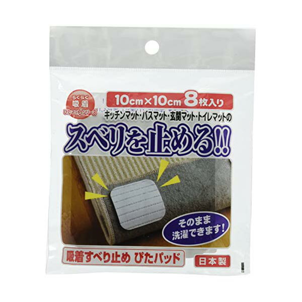 ▼まとめ買いがおすすめ！ 2個セット（爆安） 3個セット（限定） 5個セット（激安） 10個セット（お得） ●本体サイズ:約W10×D10cm●本体重量:約44g●素材・材質:粘着面/アクリル系粘着材、基布/ポリエステル、吸着面/アクリル樹...