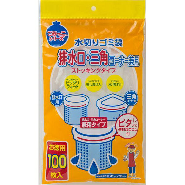▼まとめ買いがおすすめ！ 50個セット（お得） ※この商品は配送会社の都合により、北海道・沖縄・離島にはお届けできません。 ご注文が確認された場合、キャンセルさせて頂く可能性がございますのであらかじめご了承ください●伸縮自在のストッキング素...