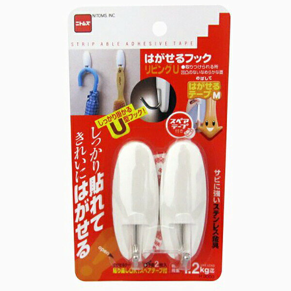 ▼まとめ買いがおすすめ！ 2個セット（限定） 3個セット（お得） 5個セット（人気） ●制限荷重:1.2kg●本体、ベース:ABS樹脂●フック:ステンレススチール●粘着剤:合成ゴム系●フック形状は深みあるU字状●色：ホワイト●材質：本体、ベ...