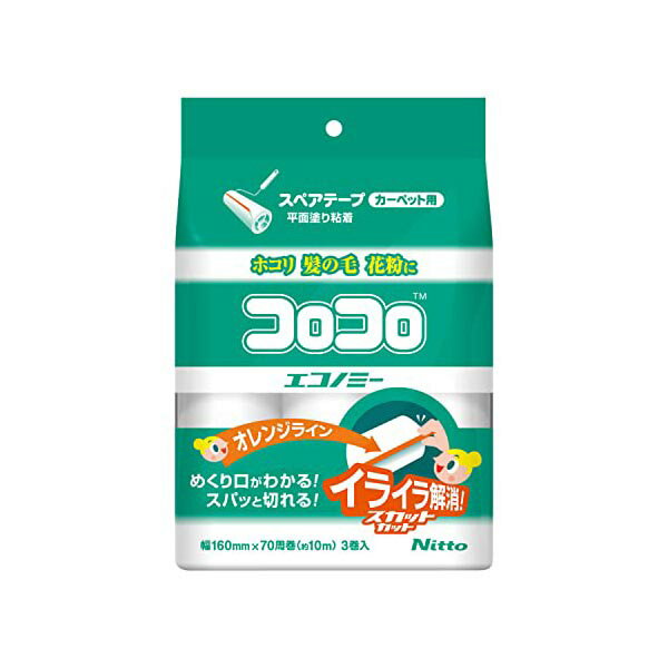 ▼まとめ買いがおすすめ！ 2個セット（必見） 3個セット（爆安） 5個セット（激安） 10個セット（人気） ●テープサイズ：160mm幅×70周●テープ幅(mm)：160●周数：70周3巻入り●テープ芯内径：38mm・色：白・ブランド：ニト...