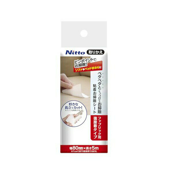 ▼まとめ買いがおすすめ！ 2個セット（必見） 3個セット（特売） 5個セット（爆安） 10個セット（お得） ●粘着クリーナー「コロコロ」の技術を応用した、好きな長さにカットして使用するタイプのお掃除シート。●狭い場所の清掃や少量のゴミをピン...