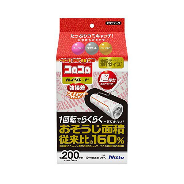 ▼まとめ買いがおすすめ！ 2個セット（お得） 3個セット（人気） 5個セット（激安） 10個セット（激安） ●※既存品(160mm幅・巻芯内径38mm)本体には取り付けることが出来ません。●※床などの平滑面には使わないでください、カーペット...