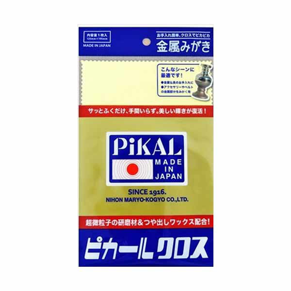 ※この商品は配送会社の都合により、北海道・沖縄・離島にはお届けできません。 ご注文が確認された場合、キャンセルさせて頂く可能性がございますのであらかじめご了承ください。●超微粒子の研磨材とつや出しワックスが配合されたクロスです。仏具からアク...