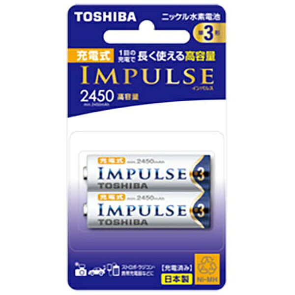 ▼まとめ買いがおすすめ！ 2個セット（格安） 3個セット（特売） 5個セット（格安） 10個セット（必見） 特　徴●高容量タイプ（日本製）●ブリスターパック仕　様■公称電圧（V）：1.2■定格容量※(min.)：2450mAh　※JIS C...