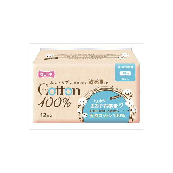 ▼まとめ買いがおすすめ！ 2個セット（格安） 3個セット（激安） 24個セット（人気） コットン100%の表面シートを採用した、多い日の夜用の生理用ナプキン12個入。【セット内容】●生理用ナプキン × 2個●1個の入数：12個【特徴】●表面...