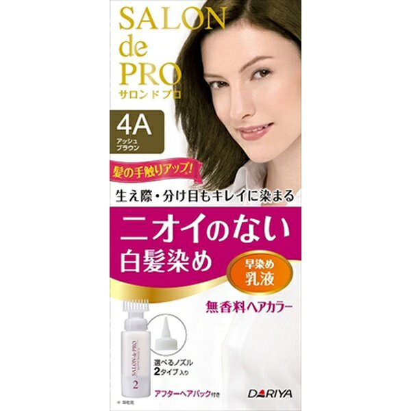 ▼まとめ買いがおすすめ！ 27個セット（格安） ニオイのない無香料タイプの白髪用ヘアカラーで、コネクター成分配合により生え際や分け目もきれいに染まり、15分の放置時間で早染めできる乳液タイプ。【特徴】●ツンとするニオイのない成分だけで作った...