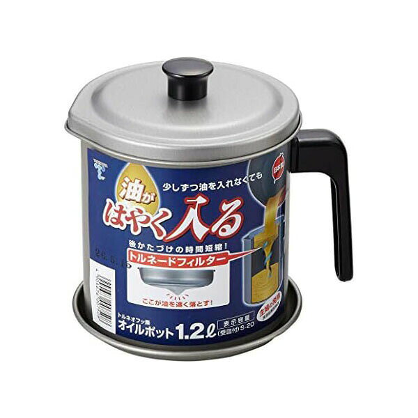 ▼まとめ買いがおすすめ！ 2個セット（特売） 5個セット（格安） 10個セット（特売） 新開発のトルネードフィルターを採用したオイルポットで、細かいメッシュのこし網により油が早く落ちるため調理後の片付けが簡単です。【特徴】●アミ中央部の特殊...