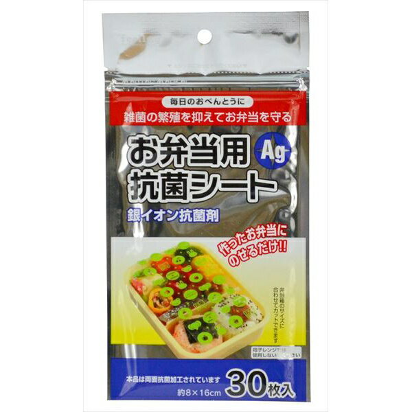 ▼まとめ買いがおすすめ！ 2個セット（爆安） 3個セット（激安） 5個セット（必見） 6個セット（必見） 10個セット（お得） お弁当にのせるだけで、雑菌の繁殖を抑えることができて衛生的です。●お弁当箱に合わせてカット使用可能。●遠足・運動...