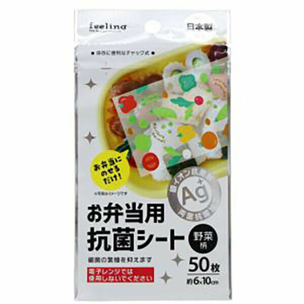 ●細菌の増殖を抑える！シートの接触面に付着した細菌の増殖を抑制します。抗菌剤は食品に溶け出したりせず安心です。シートの両面に抗菌効果があります。・1枚当たりサイズ（約）幅6×奥行10cmポリプロピレン　添加物/銀系無機抗菌剤耐冷熱温度:約‐...