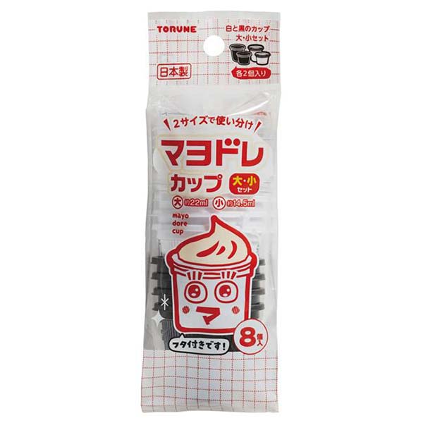 お弁当のマヨネーズやケチャップ入れに便利な、蓋付きのミニカップです。【特徴】●大小2サイズが入っており、使いたい量に合わせて使い分けられる●蓋が付いているため内容物がこぼれない【仕様】材質蓋/PET樹脂、カップ/スチロール樹脂サイズ大/約幅...
