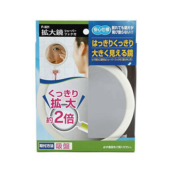 ▼まとめ買いがおすすめ！ 2個セット（激安） 3個セット（限定） 5個セット（必見） 10個セット（お得） ●サイズ:直径131×60mm●本体重量:81g●材質:鏡/ガラス、本体/耐衝撃性スチロール樹脂、シェーバーフック/ポリプロピレン、...