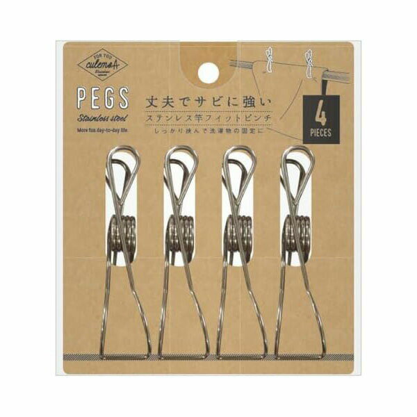 ▼まとめ買いがおすすめ！ 2個セット（限定） 5個セット（格安） 10個セット（必見） culemoA ステンレス竿フィットピンチ 4P クレモア オカトー 【検索用キーワード】 4P ランドリー ステンレス▼まとめ買いがおすすめ！ 2個セ...