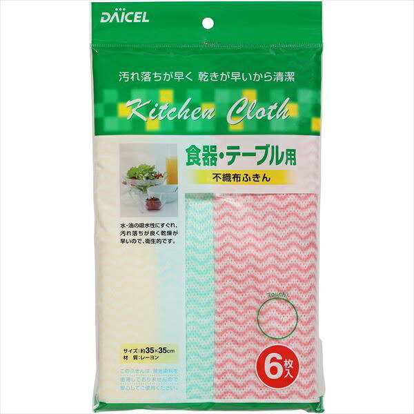 ▼まとめ買いがおすすめ！ 80個セット（格安） ※この商品は配送会社の都合により、北海道・沖縄・離島にはお届けできません。 ご注文が確認された場合、キャンセルさせて頂く可能性がございますのであらかじめご了承ください水や油の吸水性に優れ、汚れ...