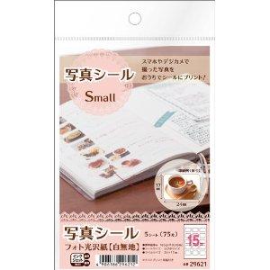 ▼まとめ買いがおすすめ！ 2個セット（格安） 3個セット（激安） 5個セット（人気） 10個セット（必見） 小さめサイズの横長シールが作れるインクジェット用の写真シール。【特徴】●はがきサイズのシート1枚あたり15面の小さめシール【仕様】材...