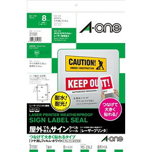 ▼まとめ買いがおすすめ！ 2個セット（お得） 3個セット（人気） 5個セット（お得） 10個セット（必見） エーワン 31181 屋外でも使えるサインラベルシール A4 1面 8枚シート入り発売日：2015年06月12日●レーザープリンタで...