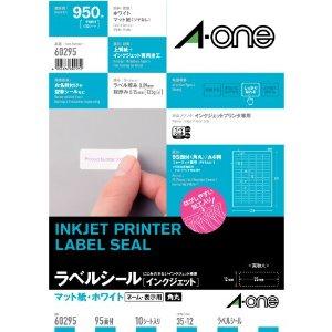 ▼まとめ買いがおすすめ！ 2個セット（必見） 3個セット（限定） 5個セット（激安） 10個セット（人気） エーワン 60295 ラベルシール [インクジェット] マット紙 A4サイズ 四辺余白付 角丸 10シート(950片)入り●マット紙...