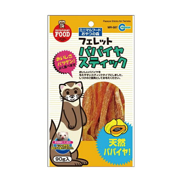 ▼まとめ買いがおすすめ！ 3個セット（激安） 6個セット（人気） 12個セット（特売） ●新鮮なパパイヤをスティック状に加工したフェレット用スナック●栄養価が高く、消化吸収が良い●不足しがちなビタミン・カルシウム・鉄分の補給に適している・内...
