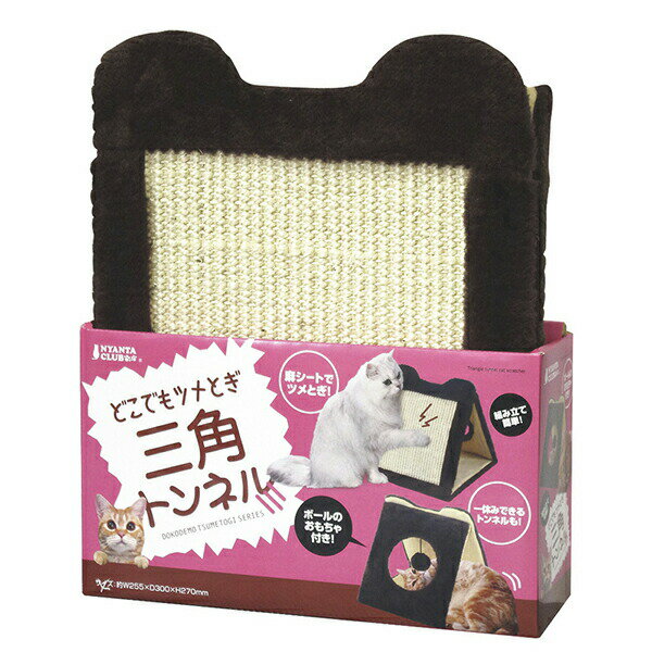 ▼まとめ買いがおすすめ！ 3個セット（人気） 6個セット（人気） 10個セット（お得） ●どこでもツメとぎ！●ツメとぎした後は、遊んだりお昼寝したり♪コンパクト設計なので、どこでもネコちゃんのお気に入りの場所がつくれます。麻シートでツメとぎ...