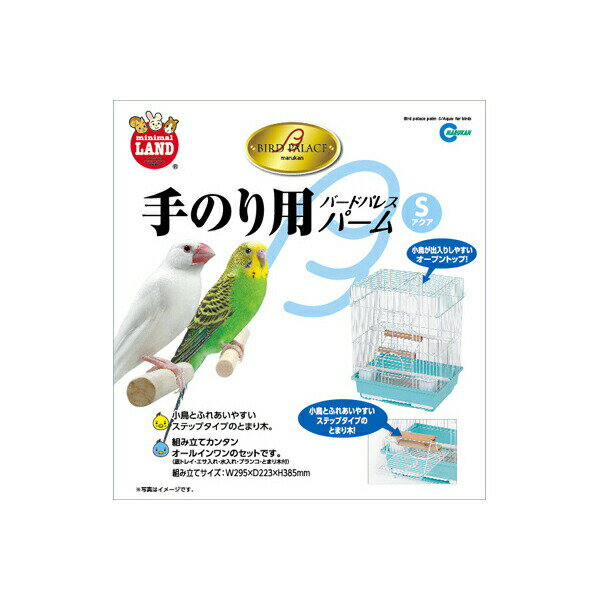 ●本体重量:0.85kg●原産国:中華人民共和国●本体サイズ (幅X奥行X高さ) :29.5×22.3×38.5cm●オープントップの仕様と、ステップタイプのとまり木で、小鳥とのふれあいが楽しめます。●材質：ポリプロピレン, ポリ塩化ビニル...