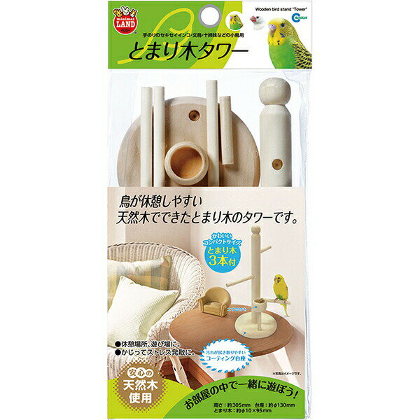 ▼まとめ買いがおすすめ！ 3個セット（お得） 6個セット（必見） 10個セット（格安） 24個セット（必見） ●小型インコ・文鳥の止まり木に最適●鳥が休憩しやすい天然木でできた止まり木のタワーです。・【材質】天然木【本体サイズ】W130×D...