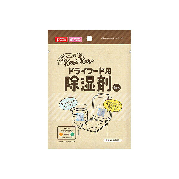 ▼まとめ買いがおすすめ！ 3個セット（爆安） 18個セット（必見） ●マルカン ドライフード用除湿剤 3個入・電池使用：いいえ●マルカン ドライフード用除湿剤 3個入 ・電池使用：?いいえ ▼まとめ買いがおすすめ！ 3個セット（人気） 18...