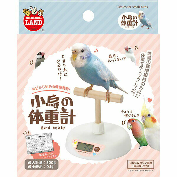 ▼まとめ買いがおすすめ！ 3個セット（限定） 6個セット（激安） 12個セット（限定） 今日から始める健康習慣！・とまり木に乗るだけで、小鳥の体重が簡単に量れます。・最小0.1gから最大500gまで計量できます。(0.1g単位表示)［お手入...