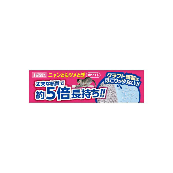 ▼まとめ買いがおすすめ！ 3個セット（人気） 6個セット（人気） ホコリが少ない！！・リバーシブルタイプのクラフト紙製の猫用ツメとぎです。・ダンボール製の約1/5！ホコリが少ない！！・丈夫な紙質で長持ち！・生産地：日本・素材：クラフト紙、ま...
