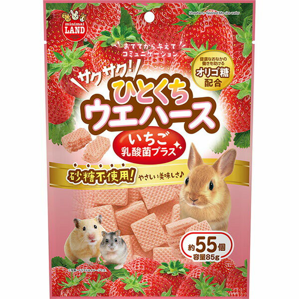 ▼まとめ買いがおすすめ！ 3個セット（お得） 6個セット（人気） 12個セット（激安） おててから与えてコミュニケーション！・イチゴ味がおいしいウエハースタイプのおやつです。・うさぎやハムスターなどの小動物のおやつに最適です。・オリゴ糖と乳...