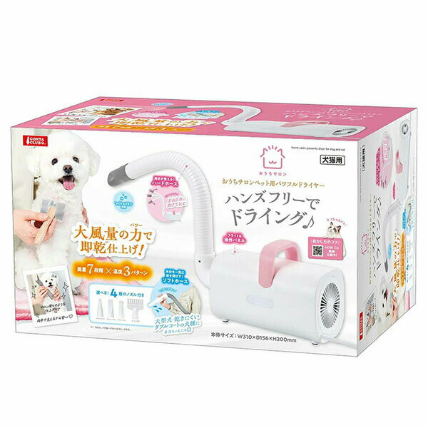 ▼まとめ買いがおすすめ！ 2個セット（お得） ●ハンズフリーで乾かせる大風量ドライヤー ●ハンディフリーで乾かせる、ペット用の大風量のハイスペックドライヤーです。 ●風量7段階×温度3パターン、選べる4種のノズル付き。 ●大型犬や乾きにくい...